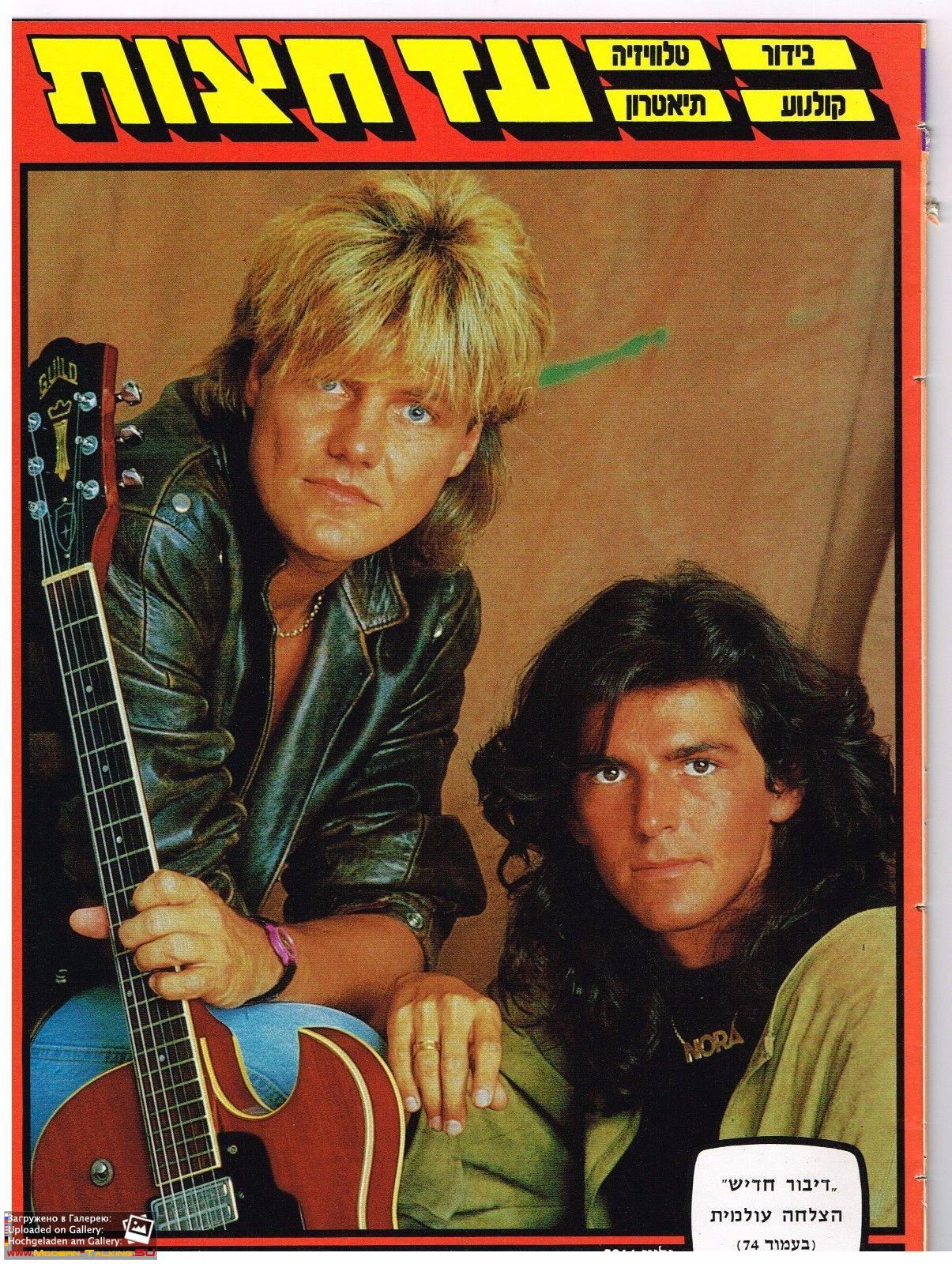 Modern Talking 1980е • Modern Talking Club